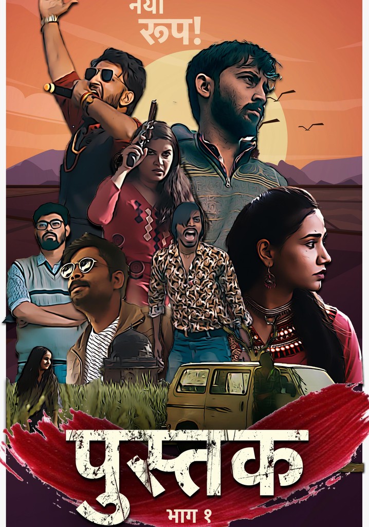 Pustak Season 1 - watch full episodes streaming online